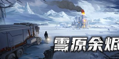 雪原余烬|官方中文|Snow Ash - 白玩单机